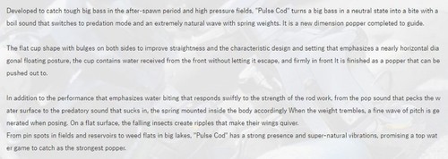 Deps Pulsecod Popper Floating Lure 80mm 16 grams 01 (9010) | eBay