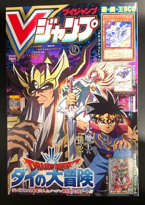 V-JUMP 2021 DEC w/Cards | eBay