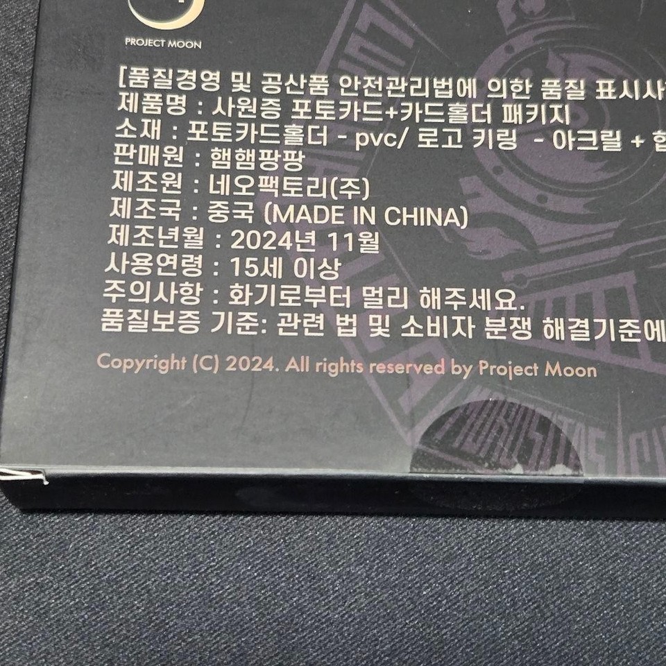 Limbus Company Employee ID Card Yoshihide Staff Identity Card Case from ...