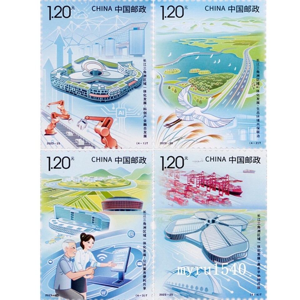 China 2023-25 Stamp The Yangtze River region Development Stamp 4PCS | eBay