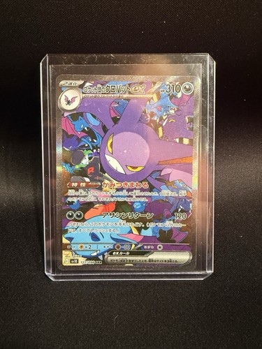 *US Seller* Pokemon Card Team Rockets Crobat ex SAR 127 The Glory of ...