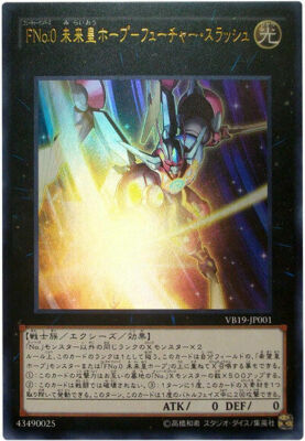 VB19-JP001 - Yugioh - Japanese - Number F0: Utopic Future - Future ...