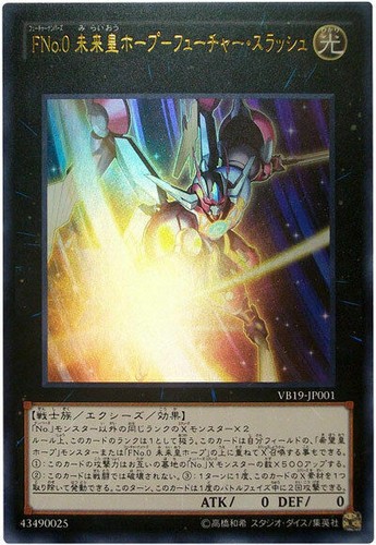 VB19-JP001 - Yugioh - Japanese - Number F0: Utopic Future - Future ...
