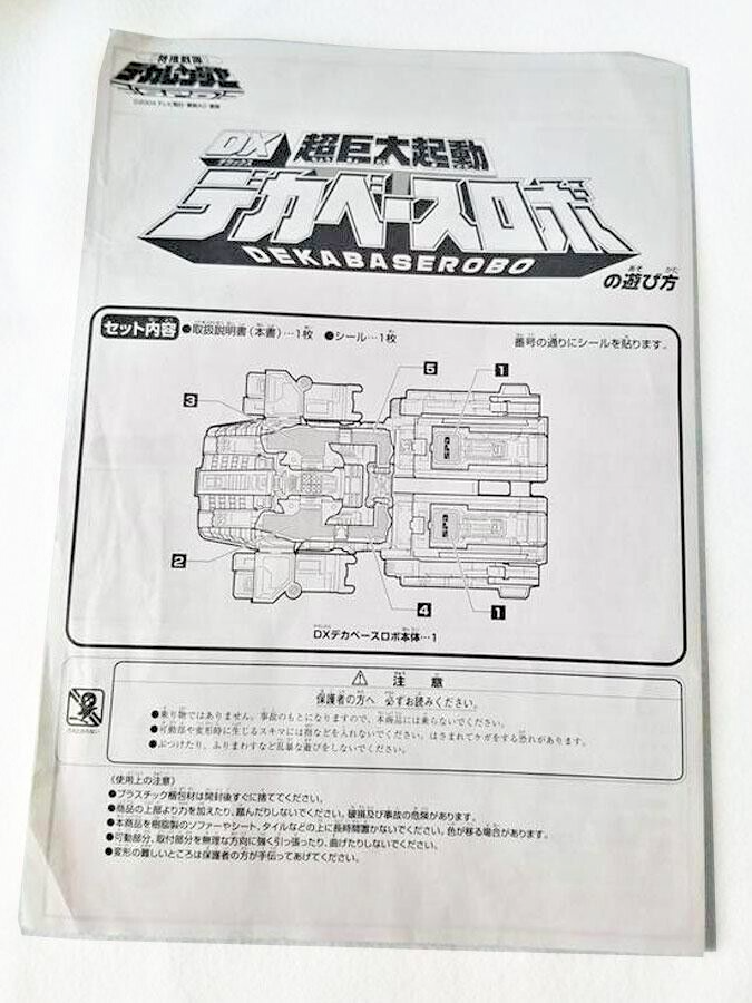 Power Rangers Tokusou Sentai Dekaranger DX DEKA BASE ROBO SPD Bandai w ...