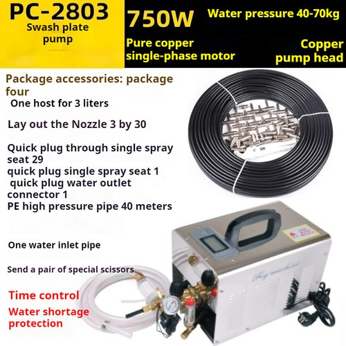 High-pressure Humidifier Outdoor Landscaping Dust Removal and ...