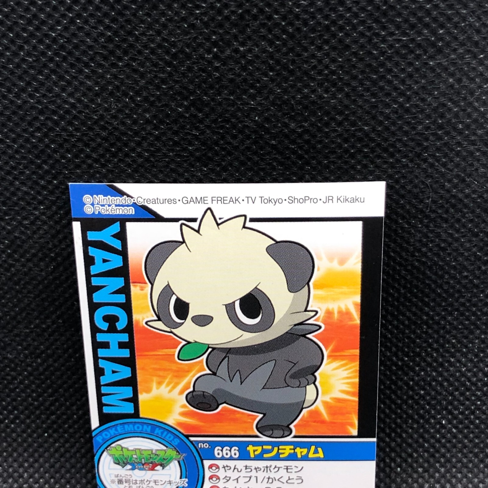 Pancham Pokemon Kids Sticker Seal Japanese No.666 Rare 2013 Bandai ...