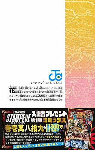 ONE PIECE Vol. 93 (Jump Comics) Japanese Language Manga Book Comic | eBay