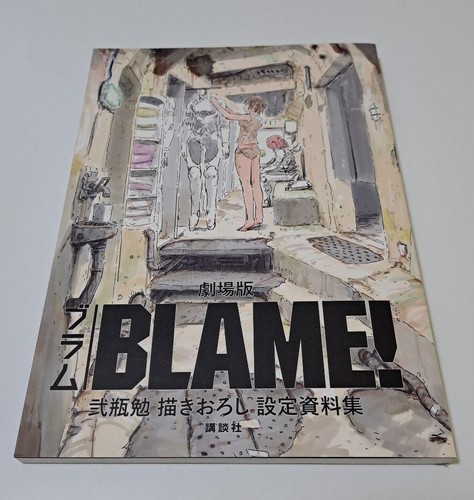 Blame! The Movie synopsis Design Works Art Book Tsutomu Nihei Setting ...