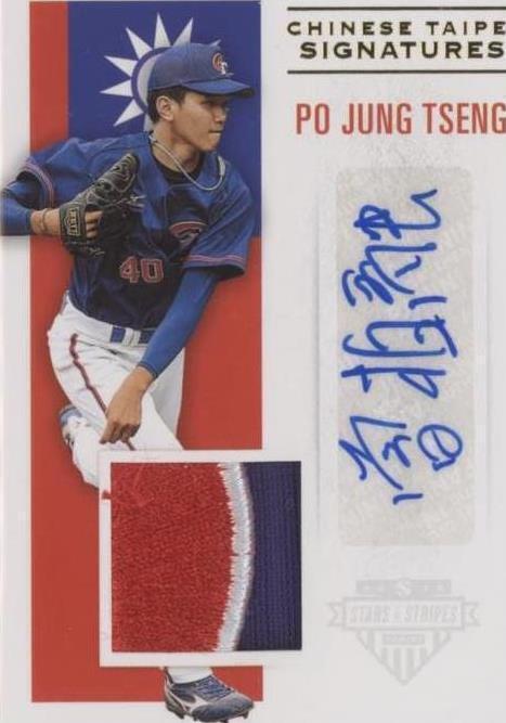 2018 Panini USA Baseball Stars & Stripes - Chinese Taipei Material ...