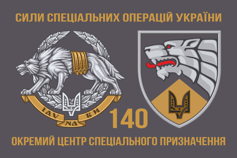 Flag Ukraine Army Special Operations Forces SOF Ukraine SWAT 140 Centre ...