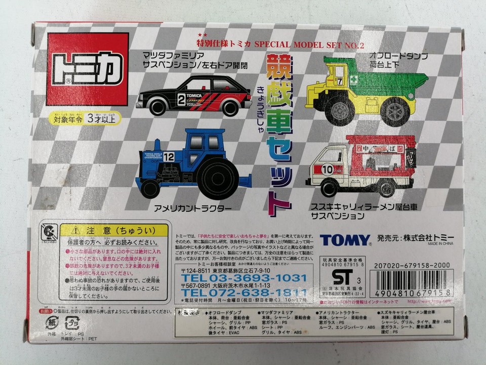 Tomica Racing Car Set TOMY | eBay