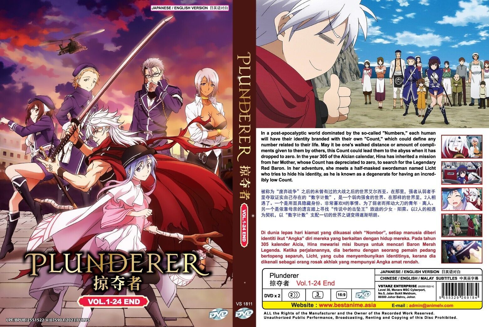 ENGLISH DUBBED PLUNDERER Complete TV Series (Vol.1-24End) DVD All ...