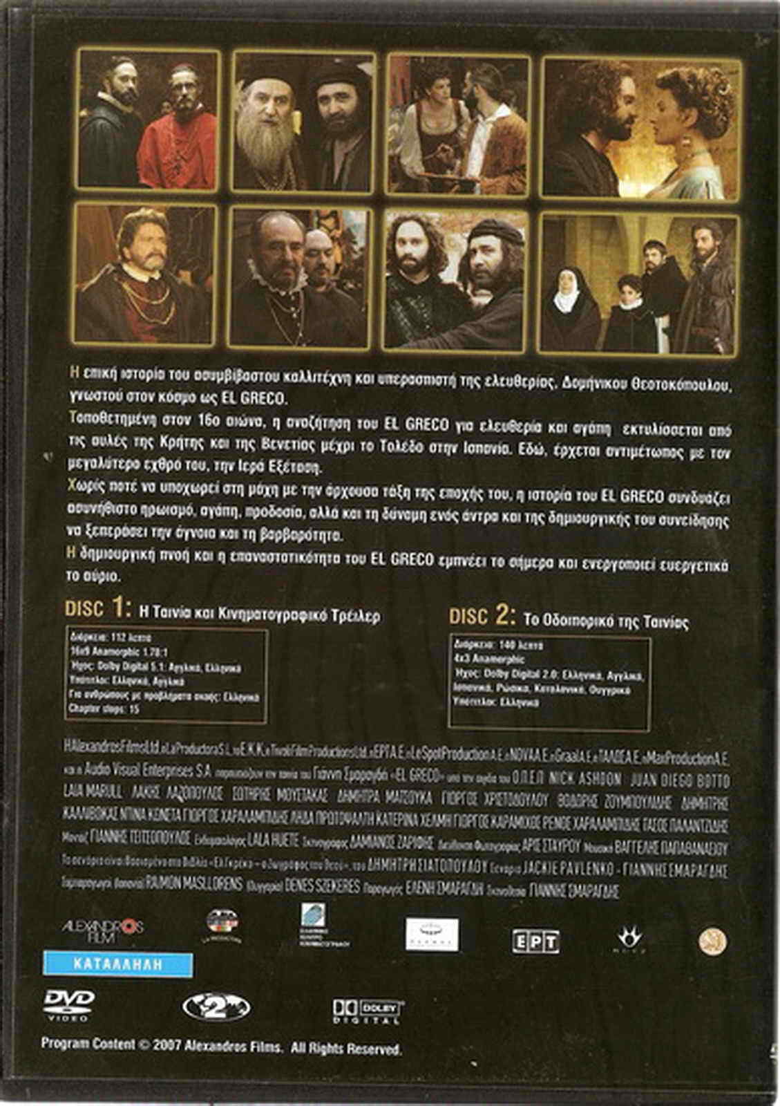 EL GRECO (Nick Ashdon, Juan Diego Botto, Dimitra Matsouka) Region 2 DVD ...