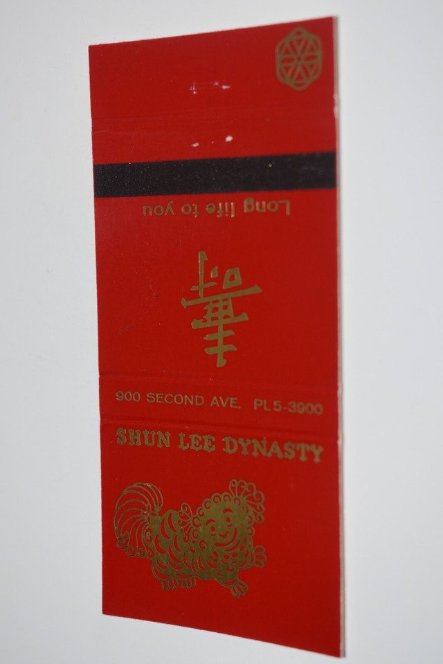 Shun Lee Dynasty New York New York 30 Rear Strike Matchbook Cover | eBay