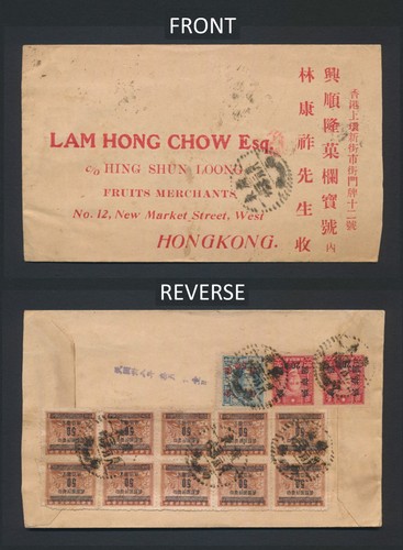 1949 CHINA COVER LIBERATED AREAS USAGE OF REPUBLIC STAMPS TIANJIN TO ...
