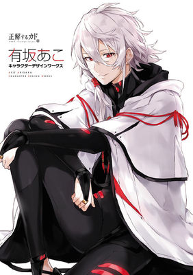 KADO : The Right Answer Ako Arisaka Character Design Works Book JAPAN art aco | eBay
