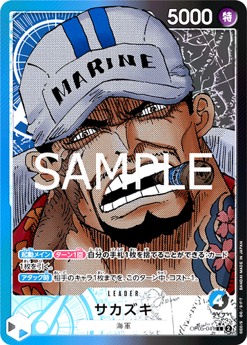 One Piece Card Sakazuki OP05-041 L Parallel Leader Japanese OP05 DHL ...