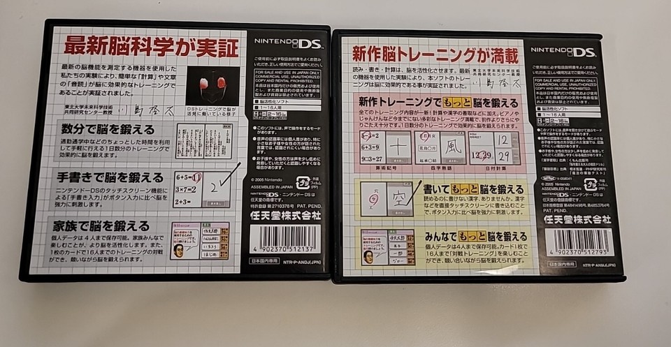 Nintendo DS Brain Age 2 Brain Training set Japan DS game US Seller | eBay