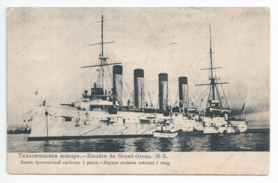 BAYAN Bayan class Armoured Cruiser IRN Imperial Russian Navy PC | eBay