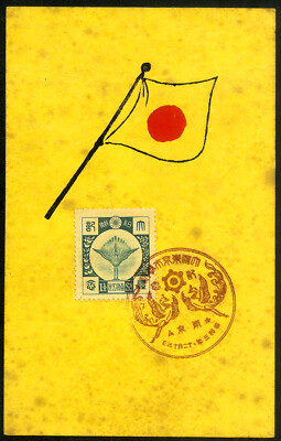 Japan Stamps Early Card With Specialty Postmark Card With Flag | eBay