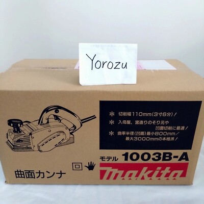 NEW MAKITA Curved PLANER 1003BA 110mm 4-3/8 inch 100VAC 50-60Hz 1050W ...