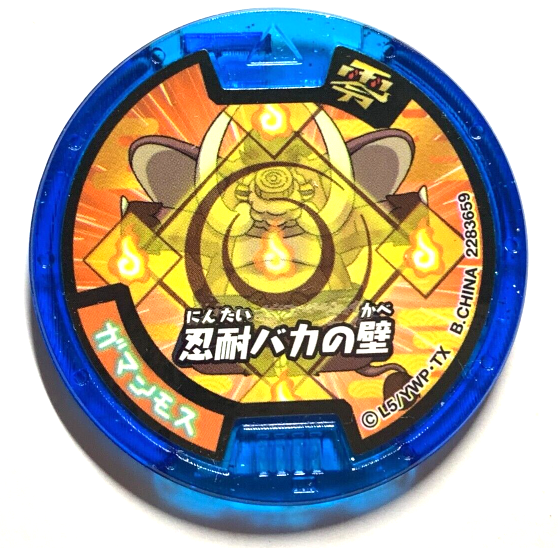 Enduriphant YoKai Watch Medals Yo-kai anime JAPAN Bandai specter ghost ...