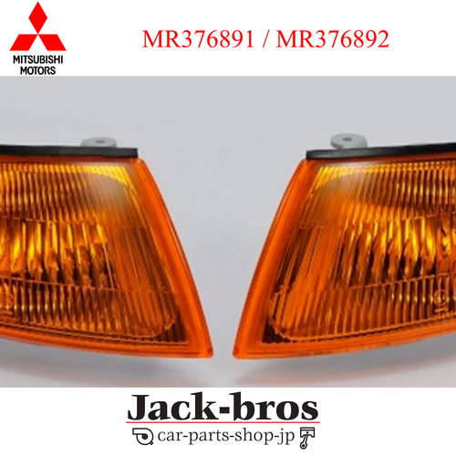 Mitsubishi Genuine OEM Lancer CP9A Front Turn Signal Lamp MR376891 ...