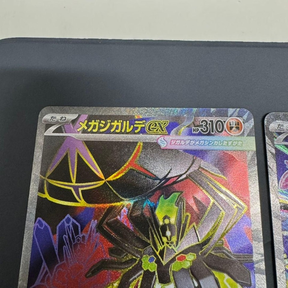 PSL Mega Zygarde ex SAR SR set 113/080 M3 Munikis Nihil Zero Pokemon ...