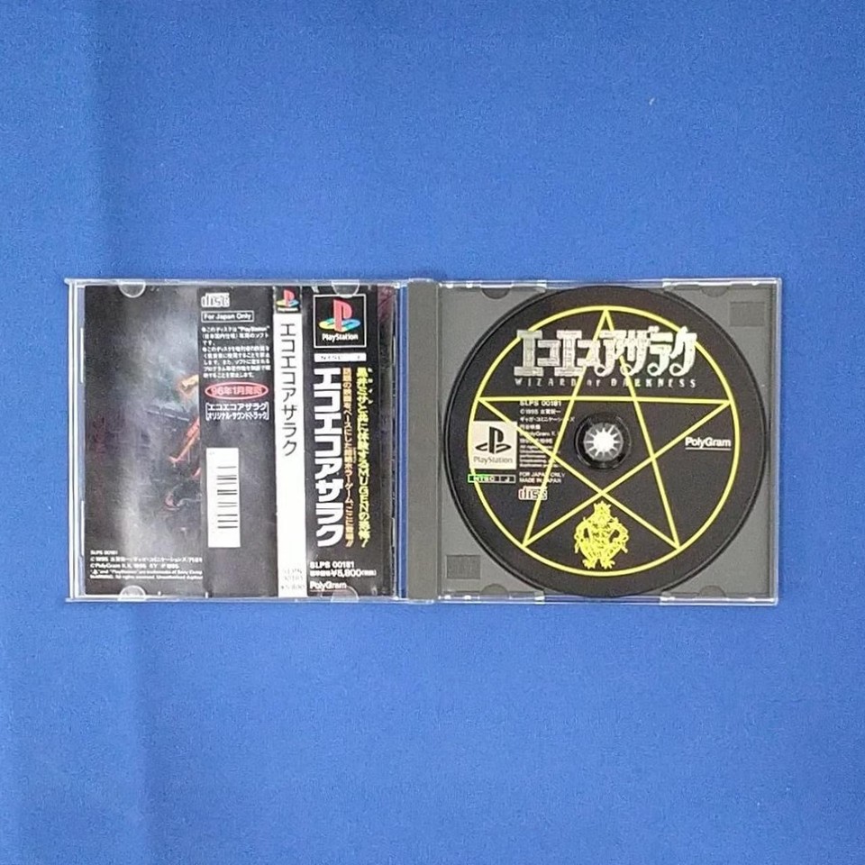 Polygram Eco Azaraku Playstation PS1 | eBay UK