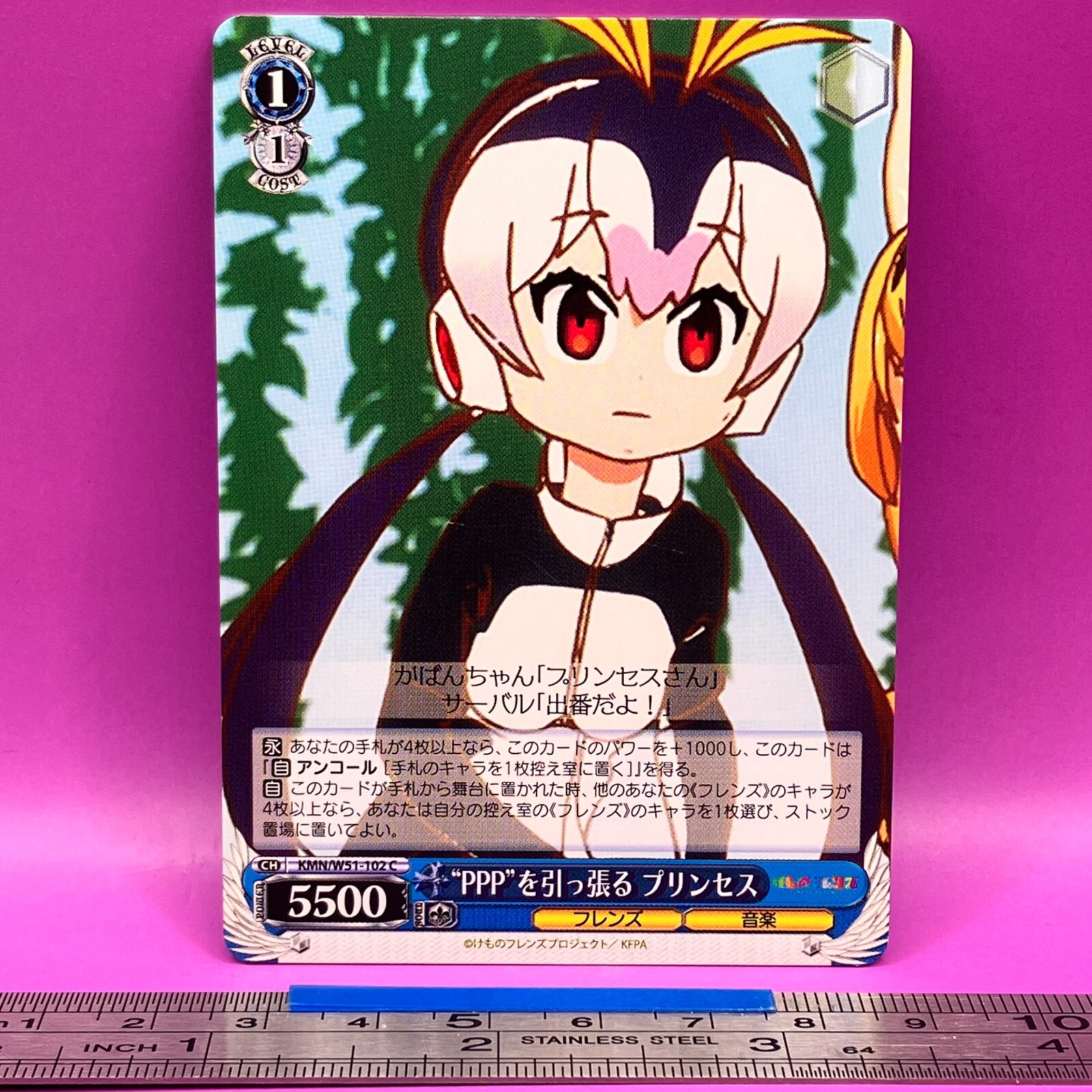Princess Kemono Friends Weiss Schwarz KMN/W51-102 C Trading Card ...