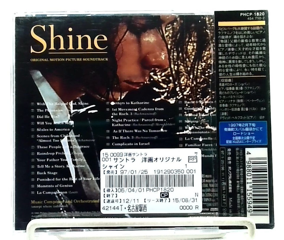 Shine Original Motion Picture Soundtrack [CD][OBI] JAPAN | eBay