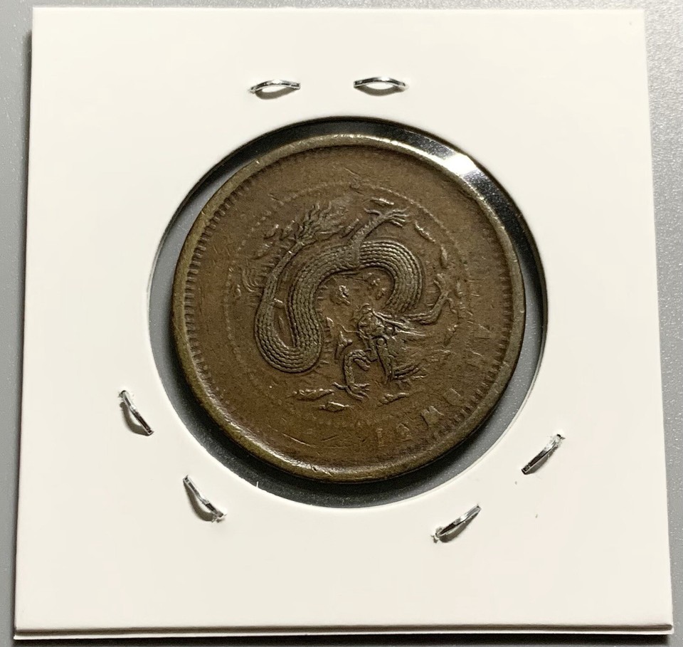 China Anhwei 10 Cash Dragon Copper Coin - Reverse Rotation. | eBay