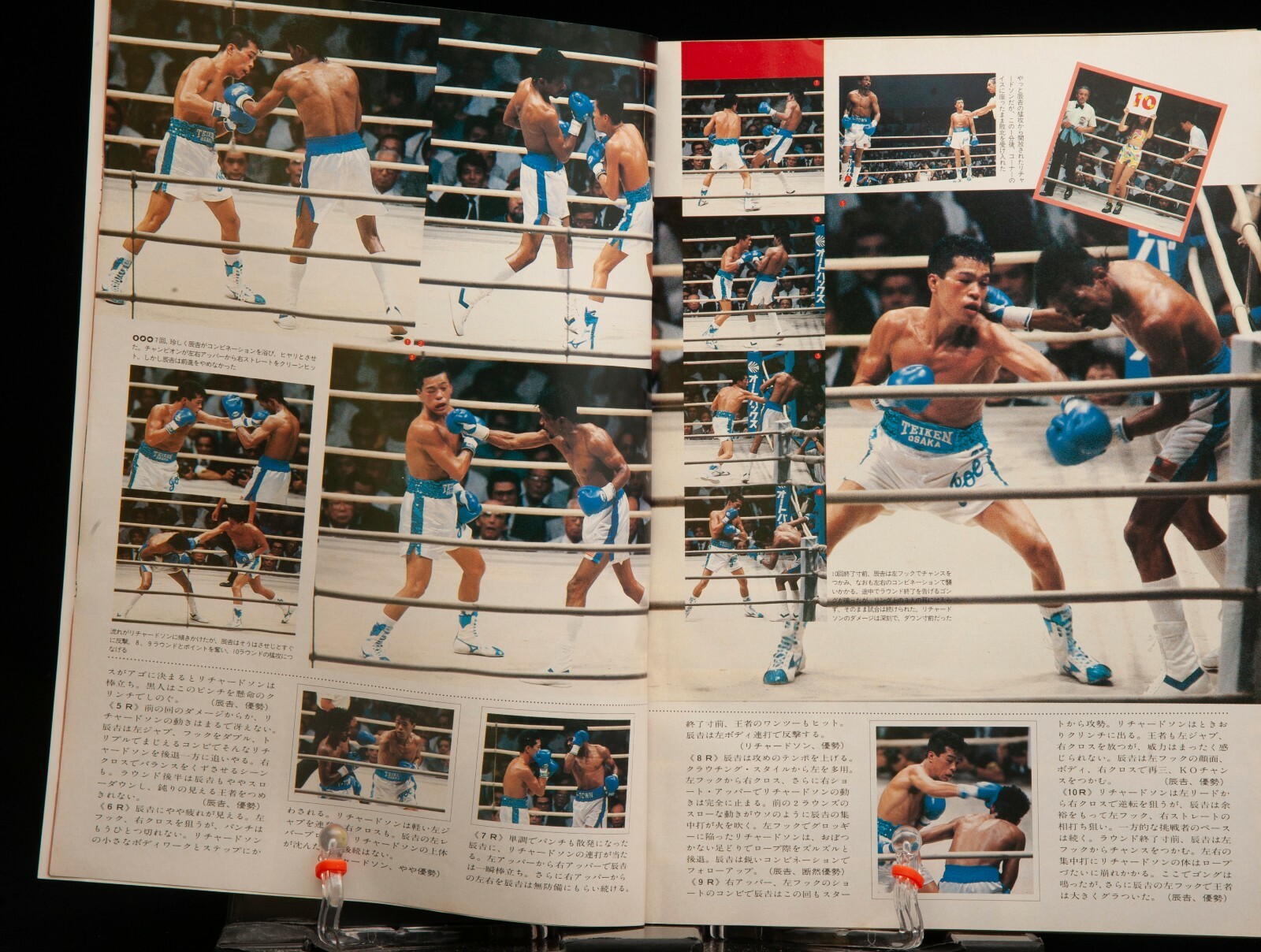 Joichiro Tatsuyoshi MIKE TYSON Boxing Magazine Nov. 1991 Japan DHL ...