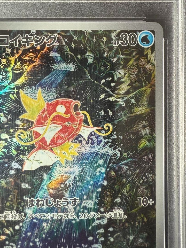 【PSA10】Magikarp AR 080/073 | eBay