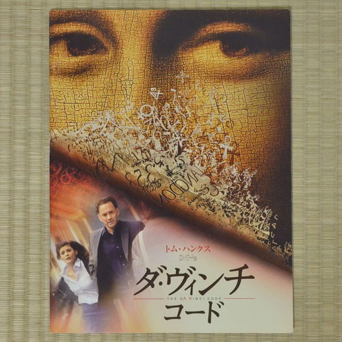 The Da Vinci Code Japan Movie Program 2006 Tom Hanks Ron Howard Audrey ...