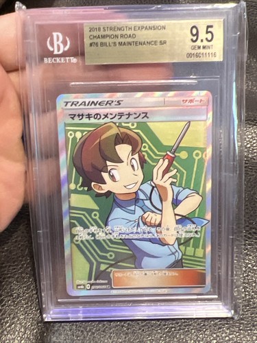 Bill's Maintenance 076/066 SR Champion Road 2018 Japanese Pokemon Cards ...
