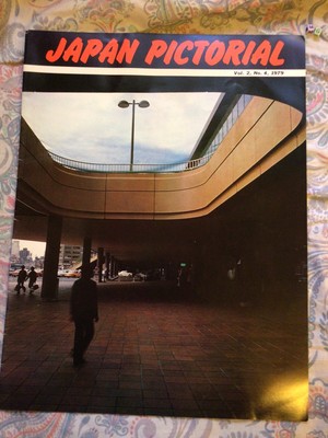 VERY RARE , Japanese Large Culture Magazine 1979/80 , Japan Pictorial ...