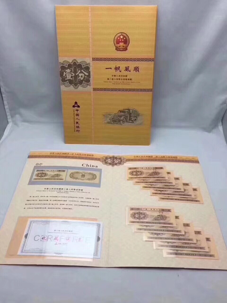 China booklet China Banknote RMB 1 2 5 Fen SET 30 PCS UNC，China RMB | eBay