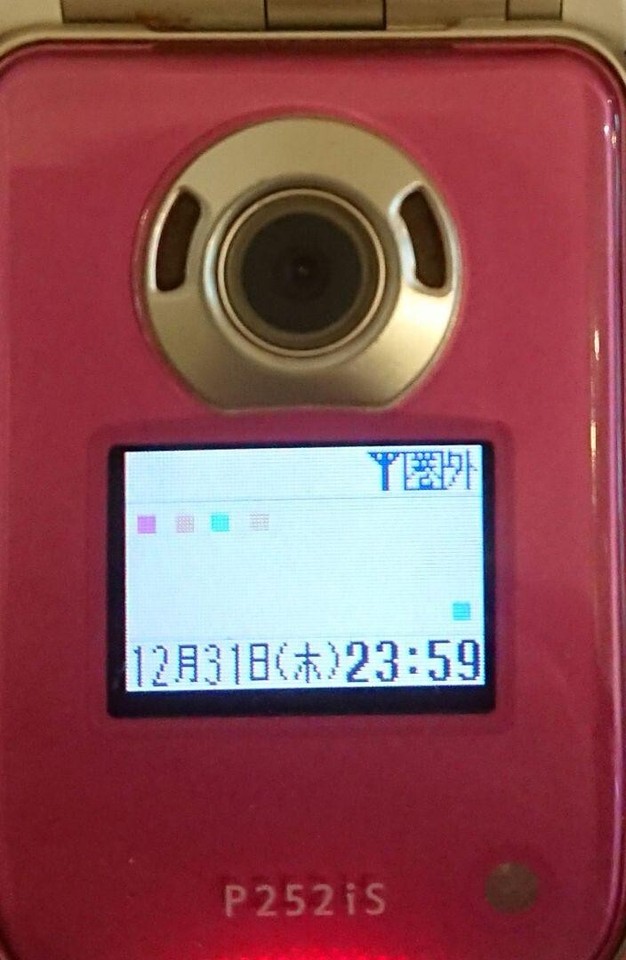 Rare Japanese Docomo P252iS Pink Retro Flip Feature Phone – Works, MINT ...