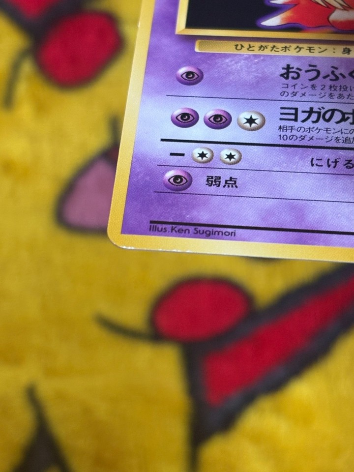 Jynx Banned Artwork - No.124 Base Set - Japanese Vintage Pokemon | eBay.de