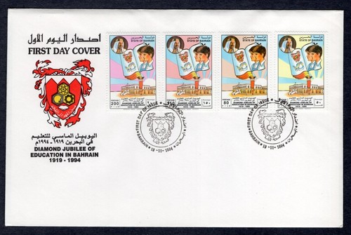 EDUCATION DIAMOND JUBILEE 1994 BAHRAIN FDC | eBay