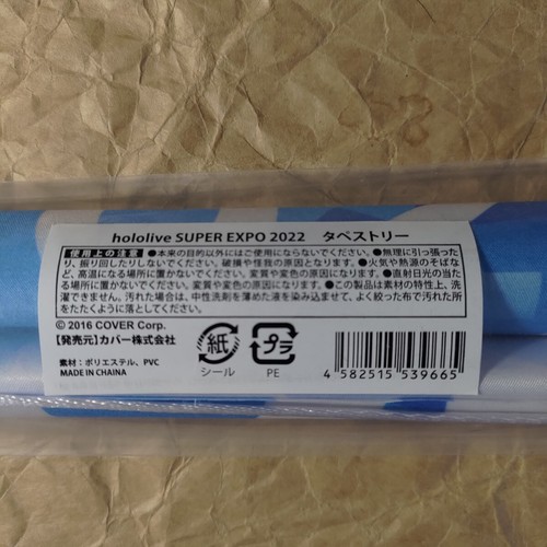 y23 Tapestry hololive Super Expo 2022 | eBay