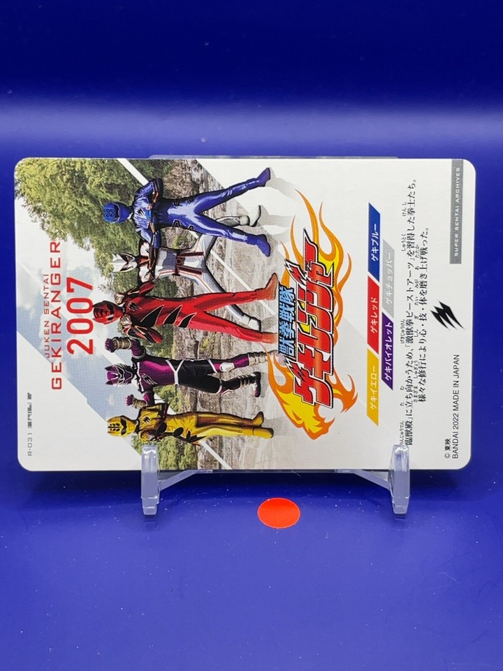JUKEN SENTAI GEKI RANGER GEKI CHANGER Card - Super Sentai Series 2007 R ...