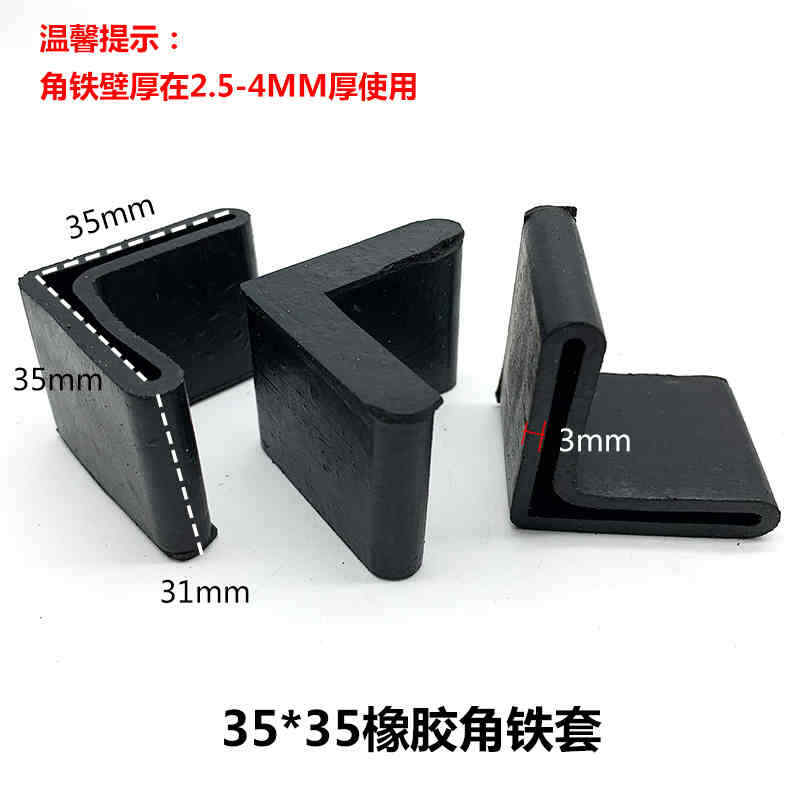 L-Shaped Angle Iron Rubber Caps End Caps, Chair Feet Leg Pad Floor ...
