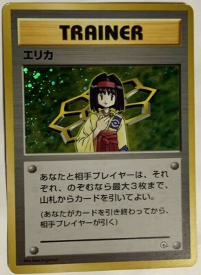 Erika Trainer Pokemon Card Game Pocket Monster Nintendo Japanese 1996 ...
