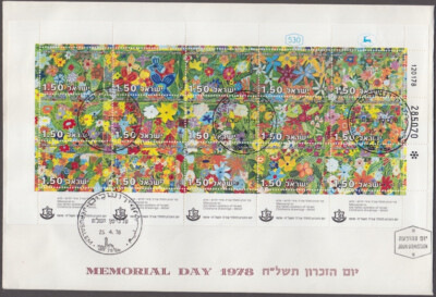 ISRAEL Sc # 694a-o.1 FDC LARGE S/S 15 DIFF MAKING ONE COMPOSITE IMAGE ...