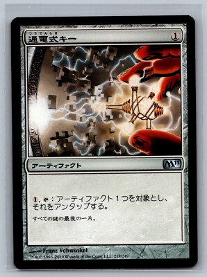 Magic The Gathering JAPANESE Magic 2011 Voltaic Key #219/249 MTG M11 ...