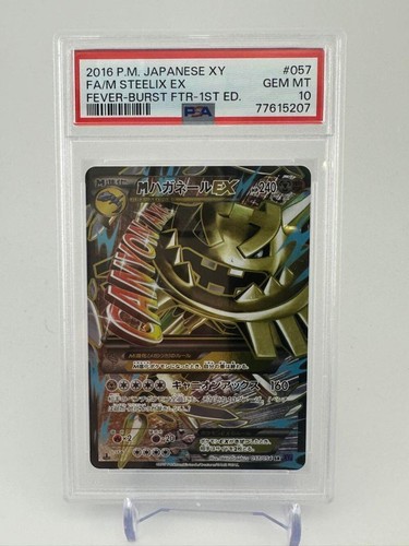 PSA10 Mega Steelix EX SR Pokémon Card 1st ED Japanese | eBay