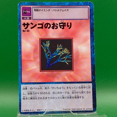 Coral Charm bo-44 Digimon Card BANDAI Vintage Trading CCG Game Japanese ...
