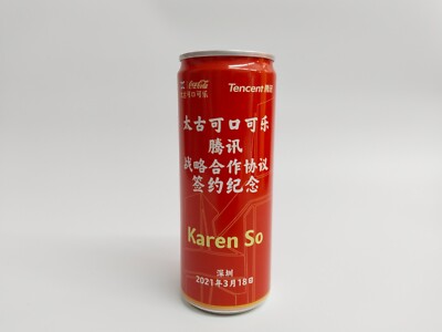 2021 Coca Cola Coke China COFCO TENCENT Empty 330ml Single Can | eBay